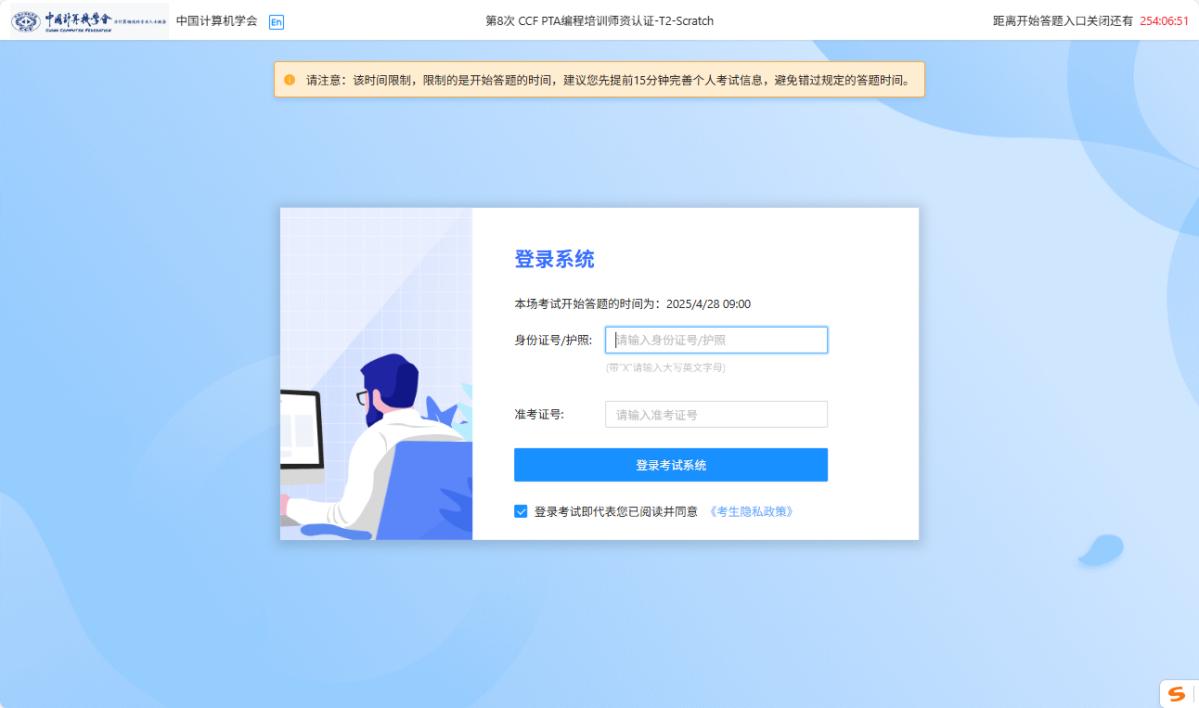 CCF PTA第八次联合认证T2考试倒计时3天！-